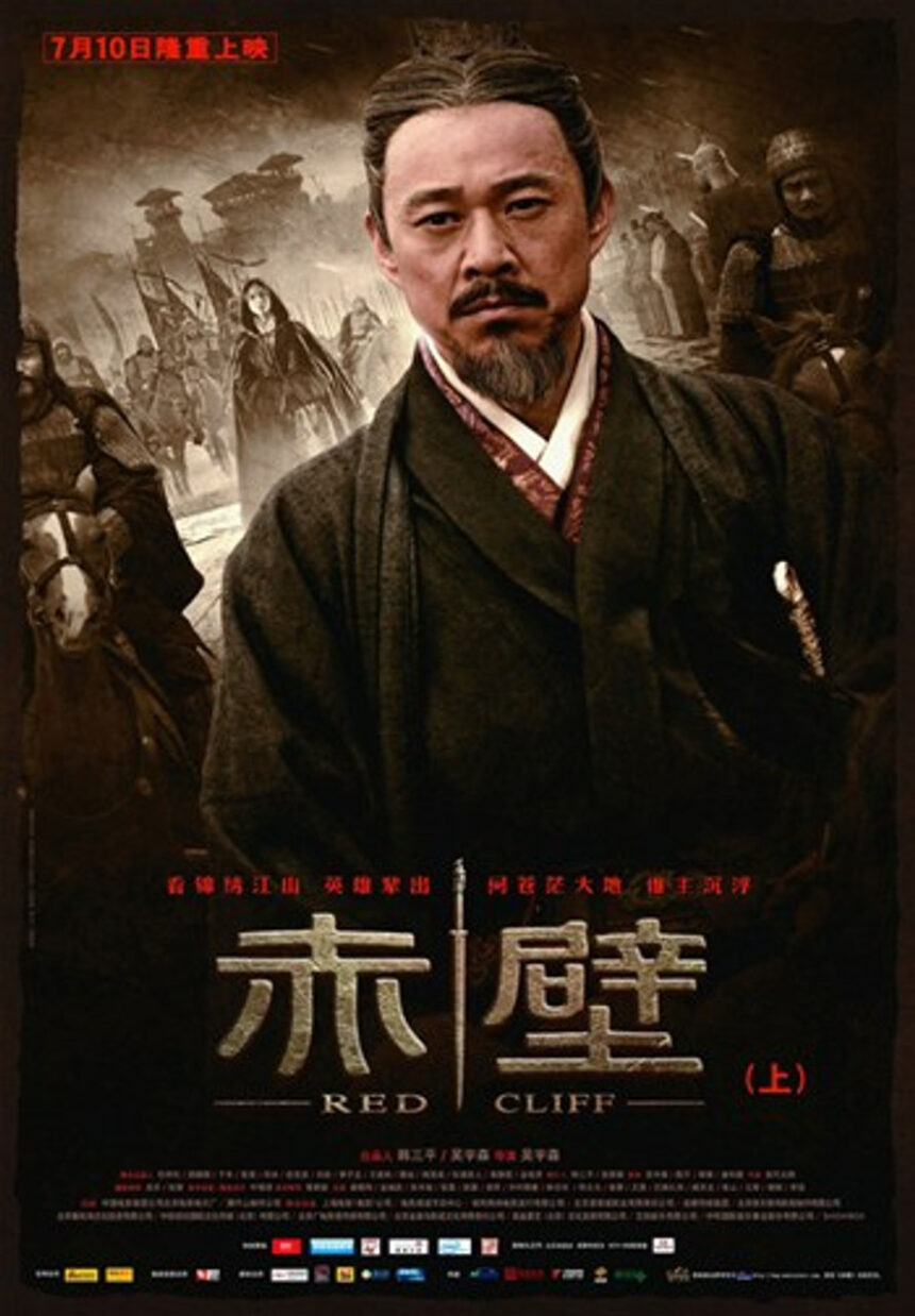 "Red Cliff" Character Posters - FilmoFilia