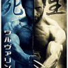 THE WOLVERINE New International Trailer