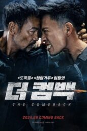 'The Comeback' Trailer and Posters