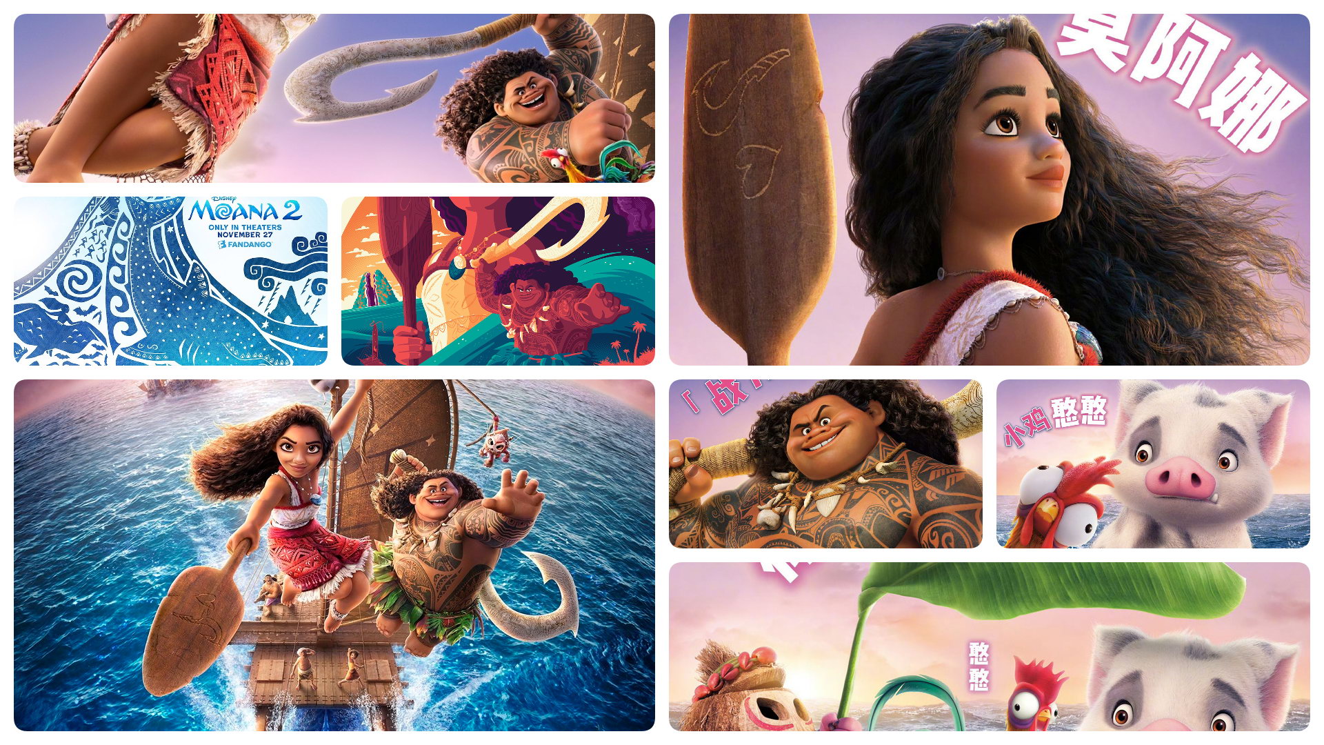 8 New Posters Unveiled for 'Moana 2' - FilmoFilia