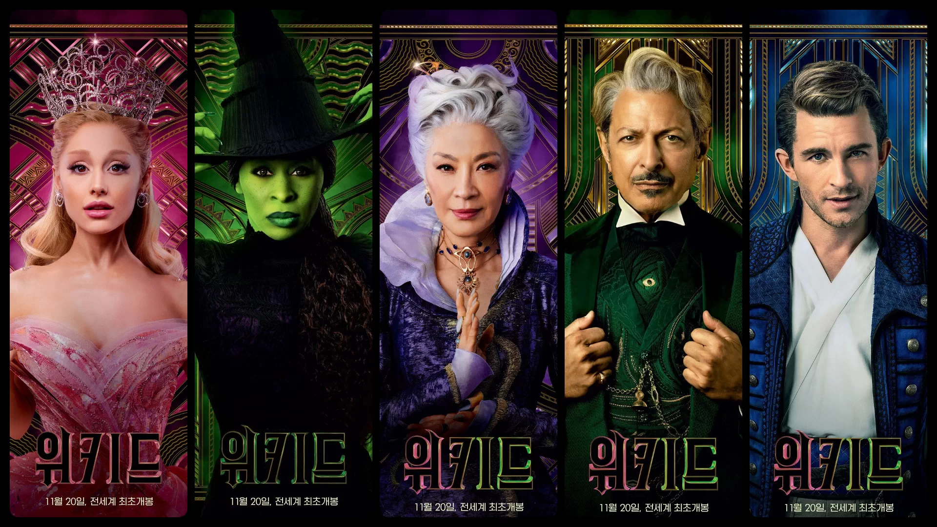 Five Stunning 'Wicked' International Posters Revealed - Meet the Cast ...