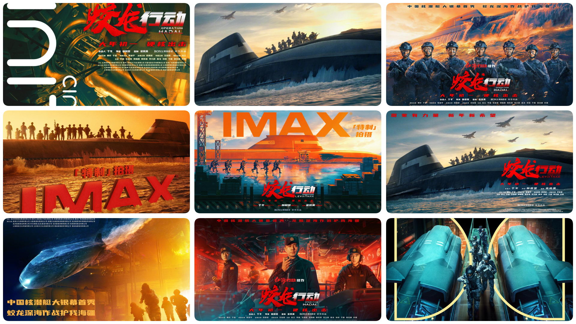 Operation Hadal: Chinese Navy Thriller Trailer & Posters