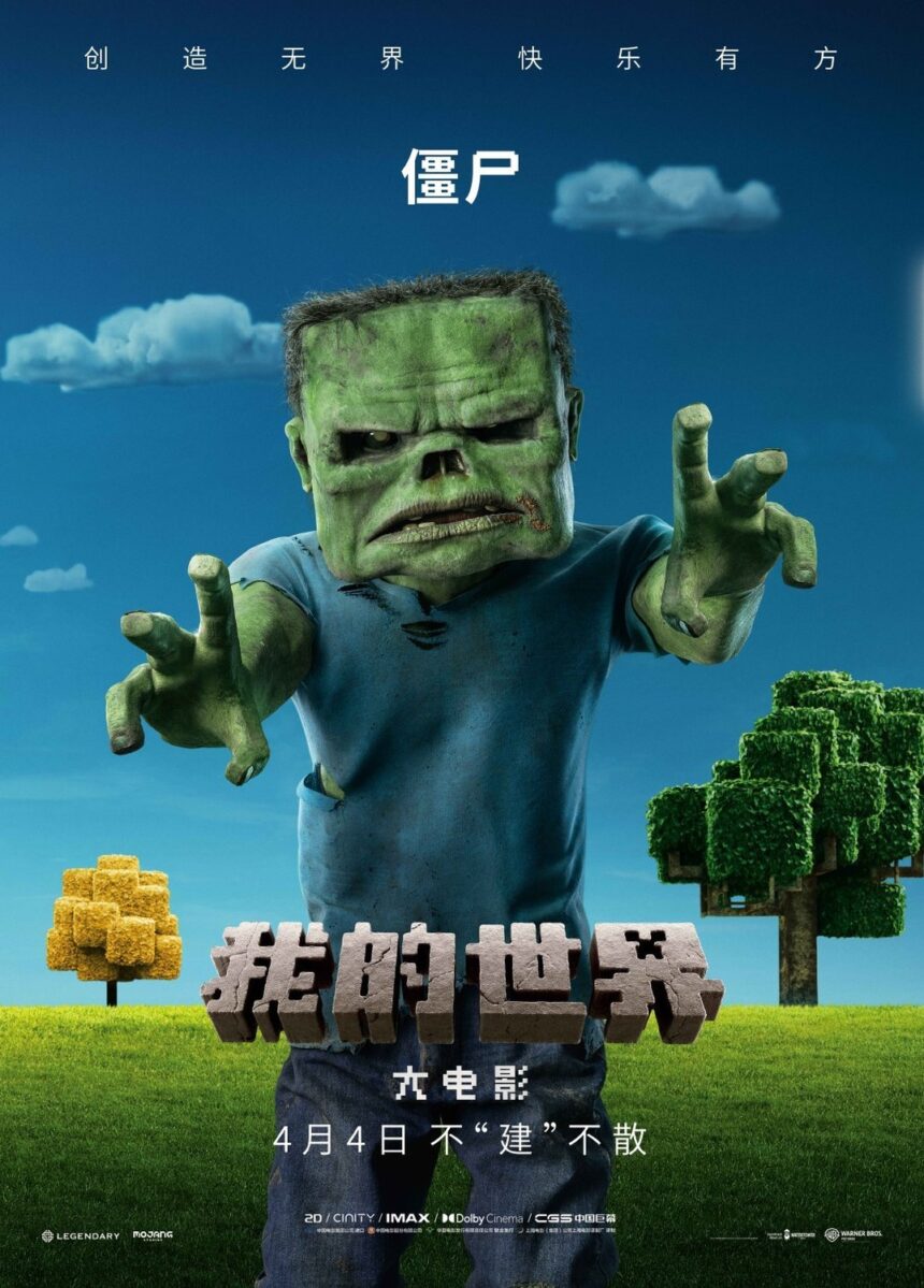 'A Minecraft Movie' 22 Posters Revealed