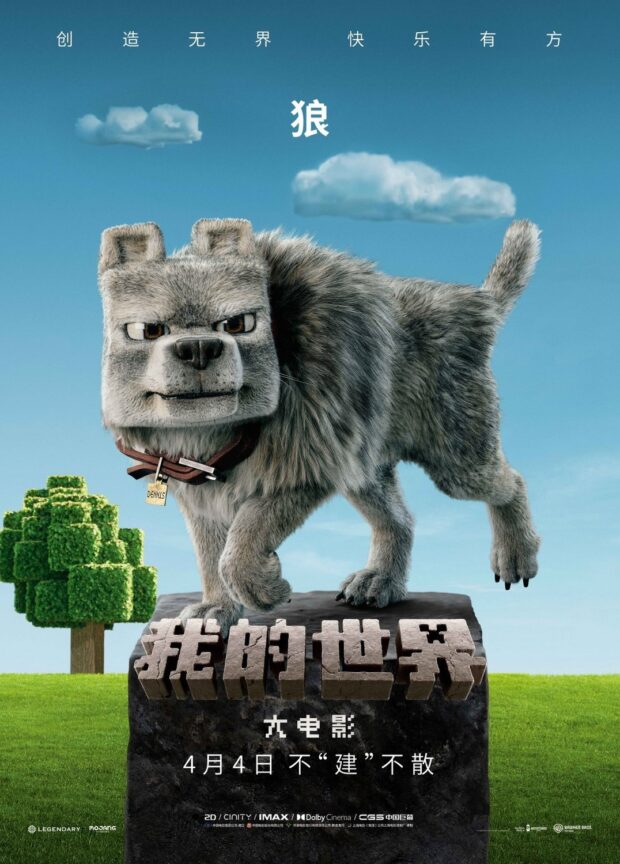 'A Minecraft Movie' 22 Posters Revealed