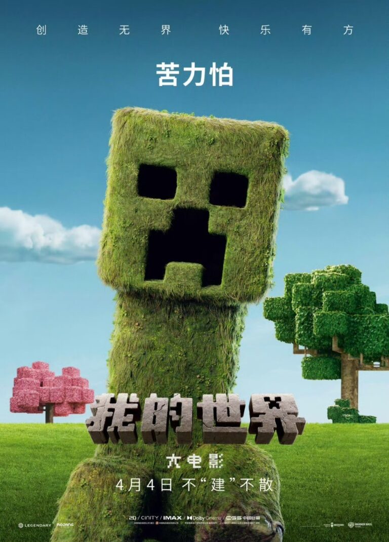 'A Minecraft Movie' 22 Posters Revealed