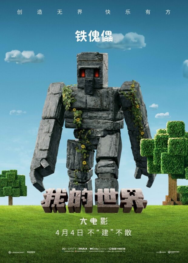 'A Minecraft Movie' 22 Posters Revealed