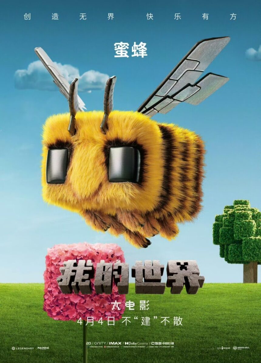 'A Minecraft Movie' 22 Posters Revealed
