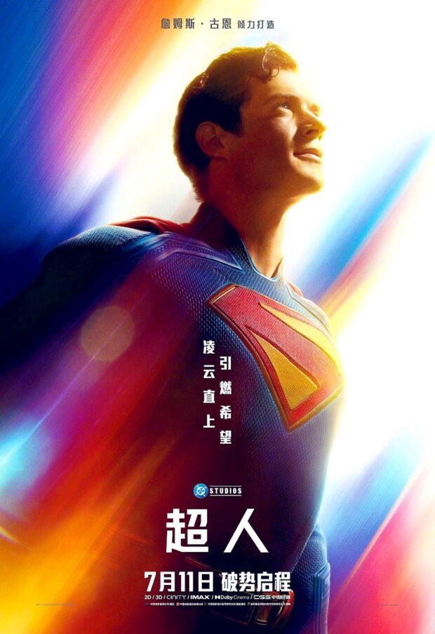 David Corenswet Superman Posters Released Internationally